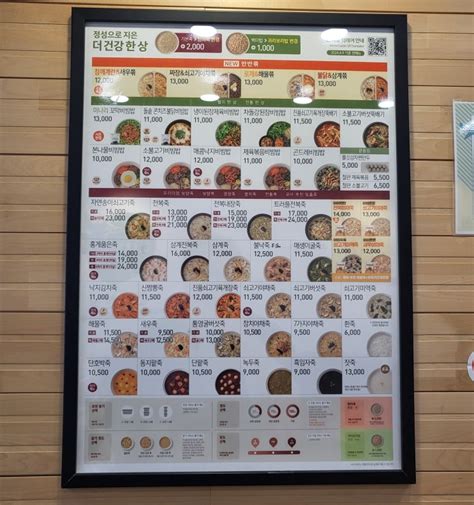 본죽 비빔밥메뉴 정보 추천 네이버 블로그