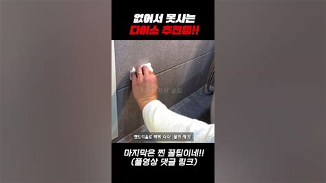 다이소 직원들이 몰래 숨겨놓는 인기템 Top1👍 Youtube
