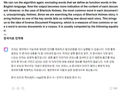 Clova X로 번역할 때 원치 않는 완성을 억제하는 법 생성 Ai 활용기 챗gptchatgpt로 이런 일도 할 수 있다