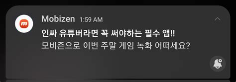 Mobizen Incorrectly Assumed That I Speak Korean Rnotinteresting