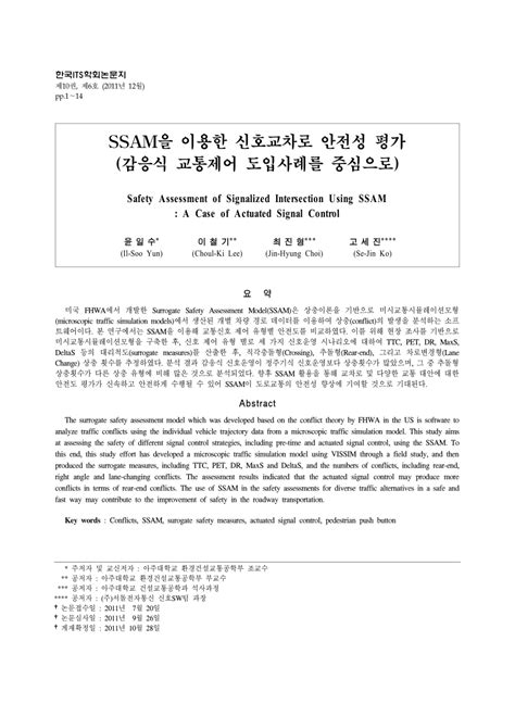 Pdf Safety Assessment Of Signalized Intersection Using Ssam A Case