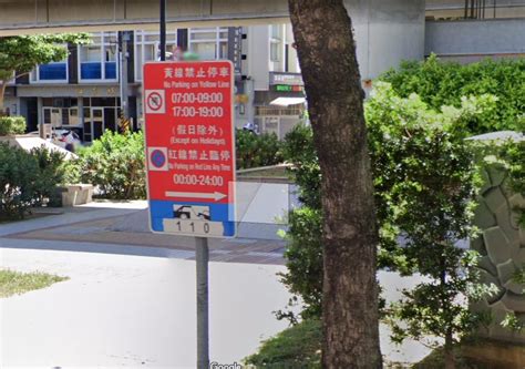問題 立有附牌黃線路段停車 Car板 Disp Bbs