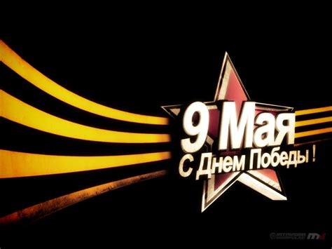 РАЗВИТИЕ РЕБЕНКА 9 мая День Победы