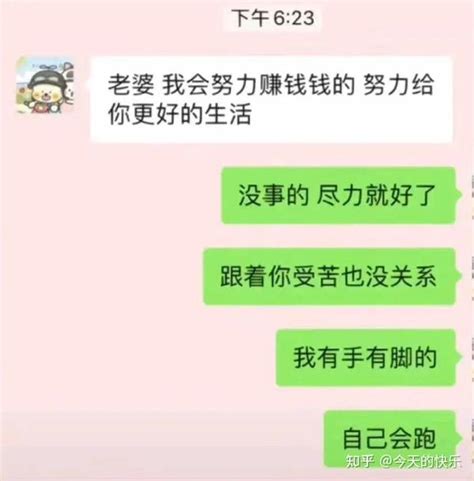 03 07的搞笑段子公司招我进来的风险就是让公司知道便宜没好货 知乎