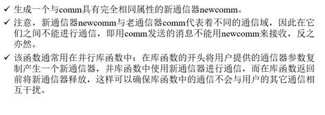 Mpi并行编程基础include Csdn博客