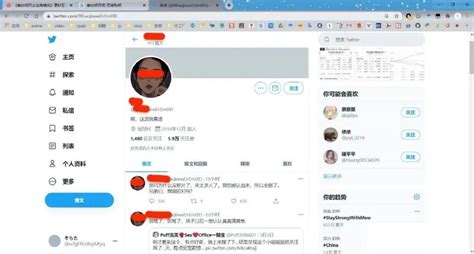 Id Twitter
