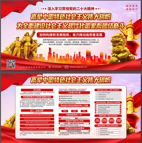 旗帜素材 旗帜模板 旗帜图片免费下载 设图网