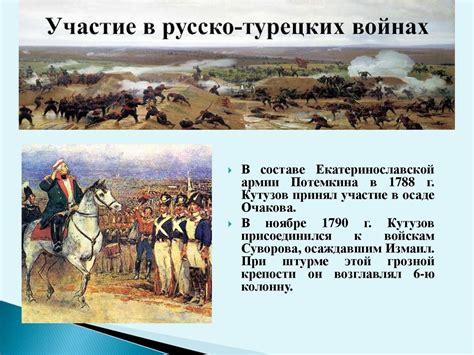 М И Кутузов полководец и дипломат презентация онлайн