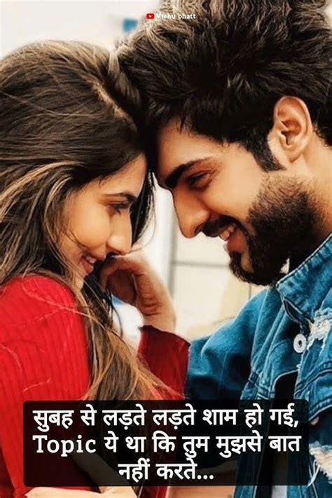 Mil Jao Tum Mil Jaye Duniya Song With Shayriarijitsinghcouplestatus