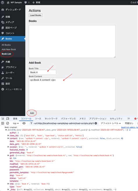Wordpress Rest Api の使い方（wordpress Rest Api の完全ガイド）
