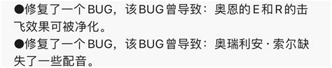 游戏本体 这次的bug修复很有意思。 Nga玩家社区