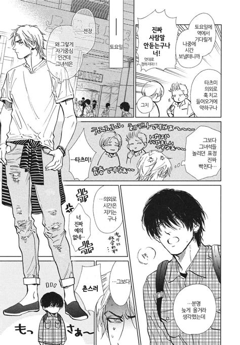 Enzou Dragless Sex Tatsumi To Inui Update C5 Kr Page 2 Of 5