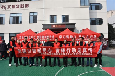 志愿服务我参与 雷锋精神我传递 市养老和工伤保险服务中心进社区送服务