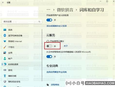 解决win10win11输入法卡的很慢的问题win10输入法卡小白号