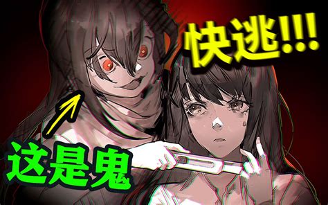 诡异公寓里的人都死了！我来调查事情的真相，但女鬼跟着我！！！《交界线》试玩 哔哩哔哩