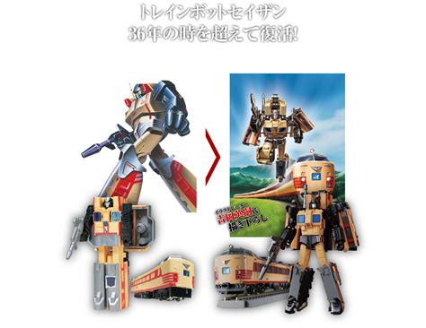 Masterpiece Mp Raiden Formé Par Les Trainbots Page 5