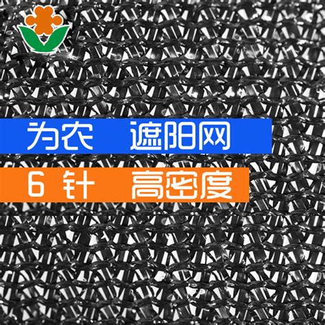 台州遮阳网 6针加厚加密遮阳网 六针抗老化95防晒网遮阳遮阴网 阿里巴巴