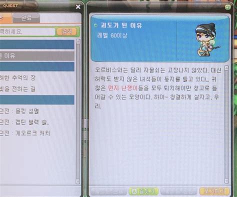 선생님들 팬텀 전직 도와주세요ㅠㅠㅠㅠㅠ 인스티즈instiz 메이플스토리 카테고리