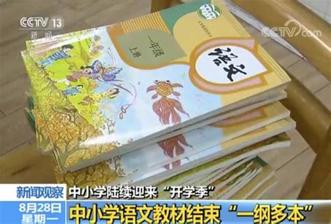 20年前的语文课本，看着眼熟的都是80后