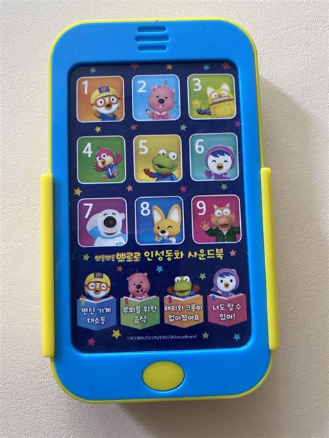 뽀로로 인성동화 사운드북 유아도서 당근 중고거래