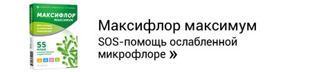 Штаммы пробиотиков при хеликобактер пилори