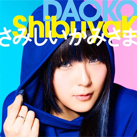 Daoko Double A Side 1st Single 「shibuyak さみしいかみさま」 Daoko Jp