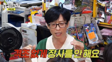 놀뭐x무한상사 다 퍼주는 유재석→속 터지는 하하 종합