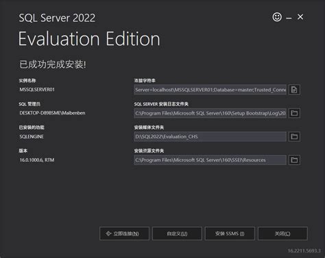 图文并茂手把手教你安装windows搭建sqlserverSqlServer数据库安装保姆级教程 糖 豆豆 博客园