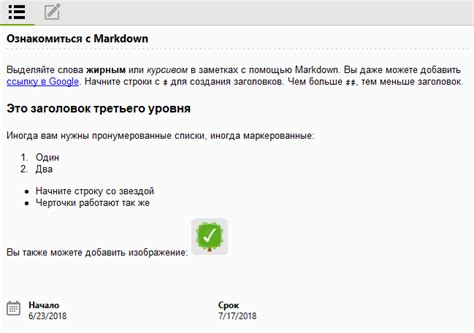 Форматирование заметок с помощью Markdown