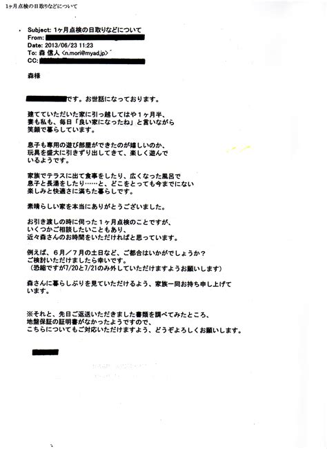 家づくり体験談 注文住宅 無料相談ならスタジオノア建築diary