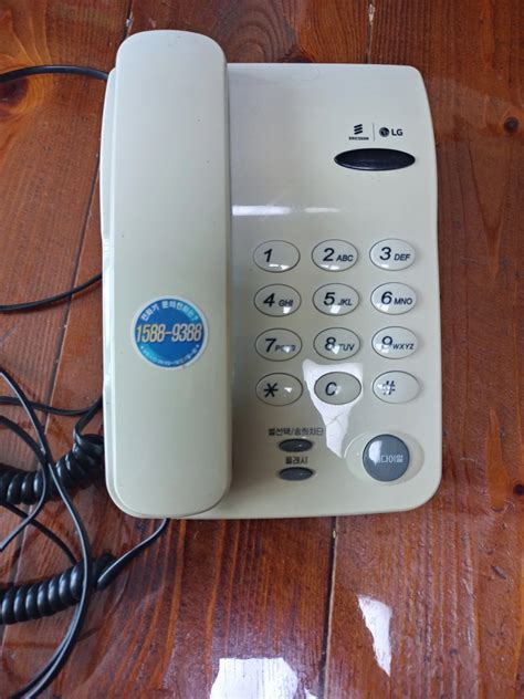 옛날 전화기 당근 중고거래