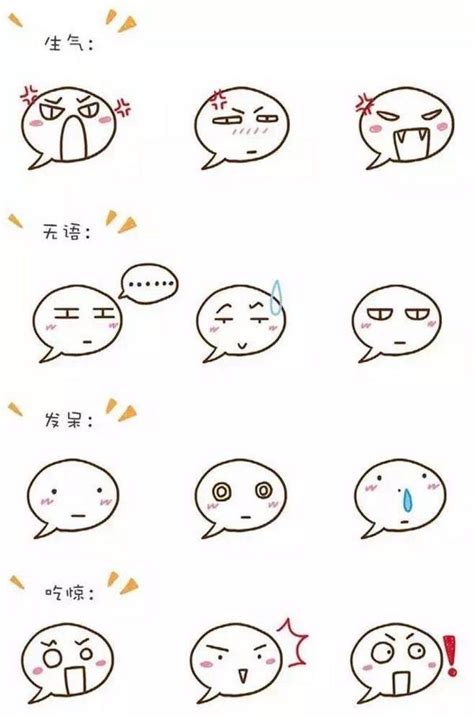 教程简笔画表情素材 教程简笔画表情图片 简笔画大全 儿童简笔画图片大全