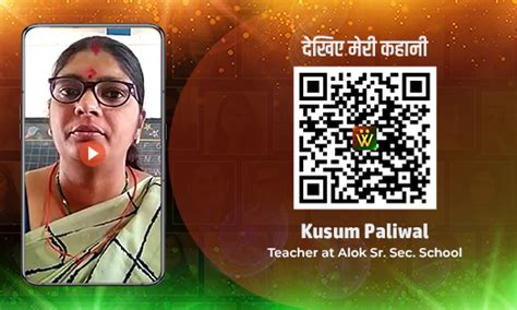 Kusum Paliwal Teacher At Alok Sr Sec School Rajsamand