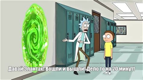 Мем Давай Элантах Вошли и вышли Дело то на 20 минут Все шаблоны