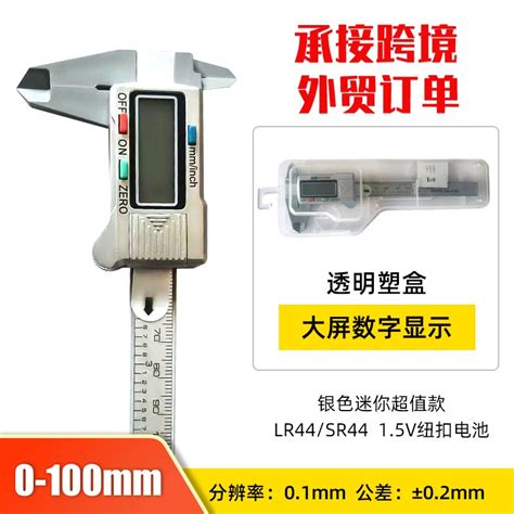 現貨 電子數顯卡尺（不銹鋼卡尺）0 150mm白鐵卡尺不鏽鋼游標卡尺 游標卡尺 數顯卡尺 蝦皮購物