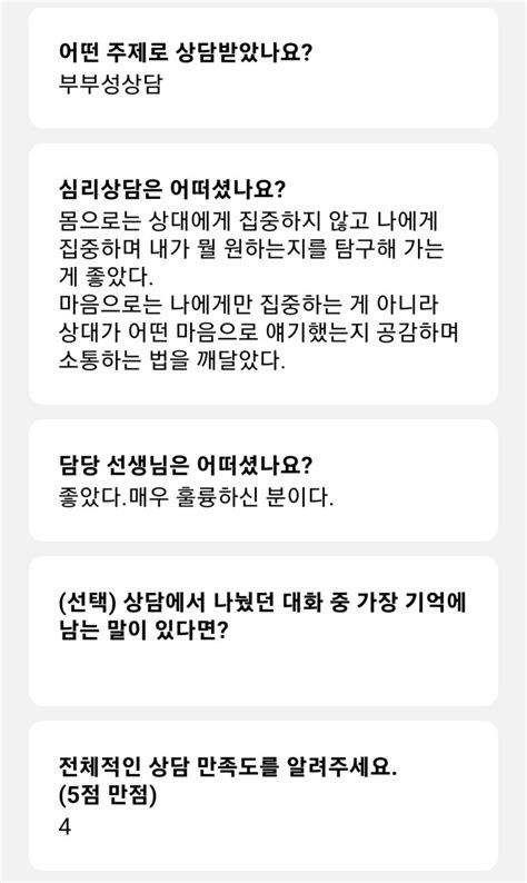 기쁜사이 커플 부부관계 성 전문 온라인 심리상담센터