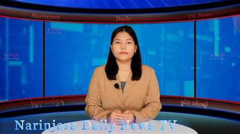 ဧပြီ ၂၃ ရက်နေ့ နိရဉ္စရာရုပ်သံ အစီအစဉ် Youtube