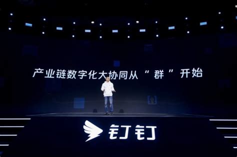 钉钉用户数超6亿、付费dau破1500万，70版本升级群、文档等五大产品体系财富号东方财富网