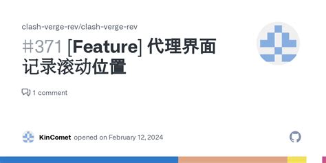Feature 代理界面记录滚动位置 · Issue 371 · Clash Verge Revclash Verge Rev · Github