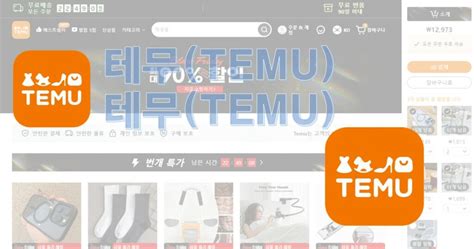 테무temu에서 상품 추가와 결제 취소 과정 오케파파okepapa의 세상
