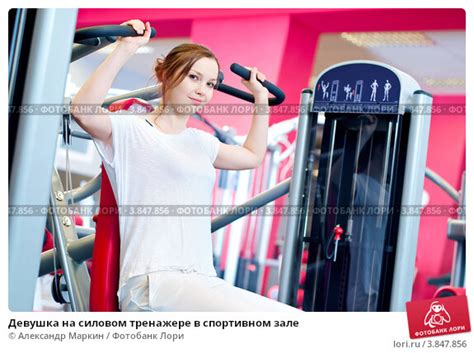 Девушка на силовом тренажере в спортивном зале Стоковое фото № 3847856 фотограф Александр