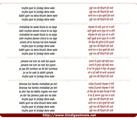 Mujhe Pyaar Ki Zindagi Dene Wale मुझे प्यार की ज़िंदगी देने वाले