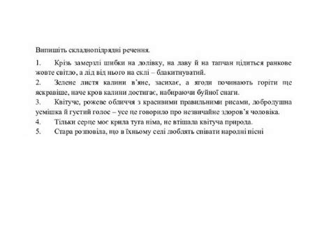 Українська мова 9 клас Конспекты лекций Информатика Docsity