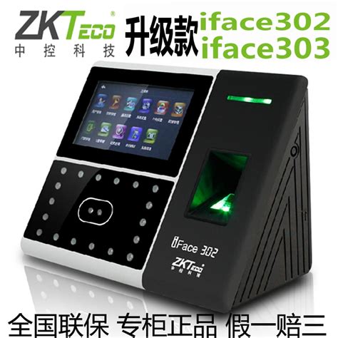 ZKTeco Iface Face Fingerprint Biometric Technology Face Recognition Machine Linux System