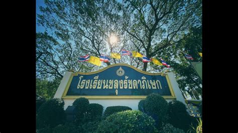 ศึกษาดูงาน โรงเรียนขลุงรัชดาภิเษก 5 8 ธ ค 62 Youtube
