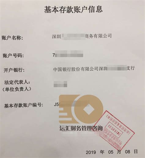 深圳取消企业开户许可证后我应该上传什么资料做平台认证 账户