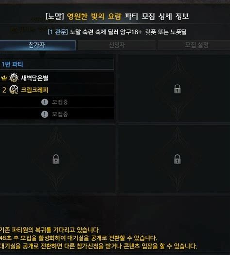 로스트아크 인벤 Withus 길드팟 숙련도 미고지 숙코 Soul로랑 바빅이 새벽담은별 로스트아크 인벤 서버 사건사고 게시판