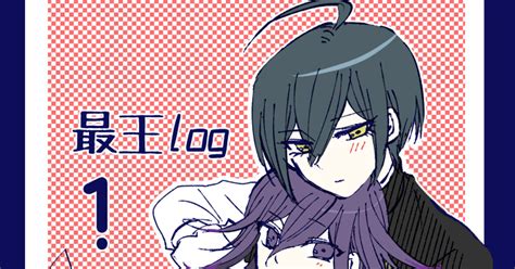 ニューダンガンロンパv3 最王log① すず子のイラスト Pixiv