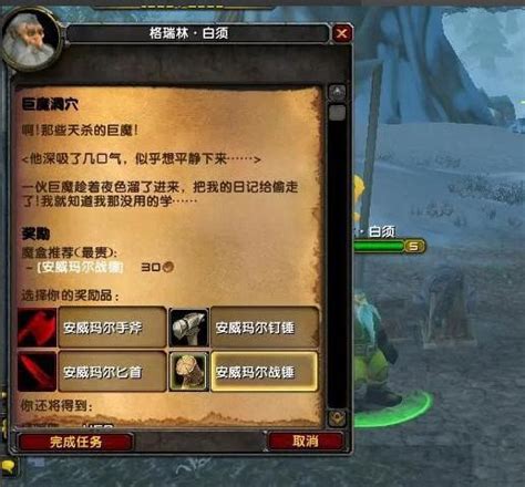 魔兽世界奥山冰斧巨魔洞在哪 魔兽世界奥山冰斧巨魔洞位置 梦幻手游网