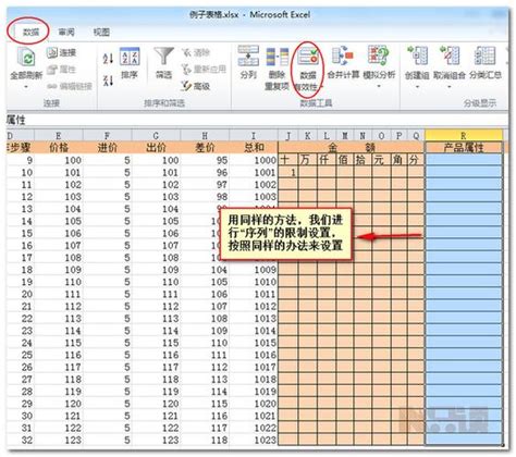 如何设置excel数据有效性及自定义公式 办公软件腿腿教学网 如何设置excel数据有效性及自定义公式 办公软件腿腿教学网